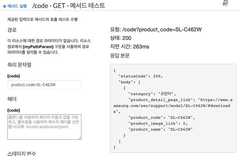 API Gateway에서 람다로 쿼리스트링 넘겨주기 Coconut