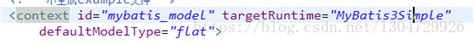 Mybatis 之targetruntime In Context Mybatismodel Is Invalid解决方法targetruntime In Context