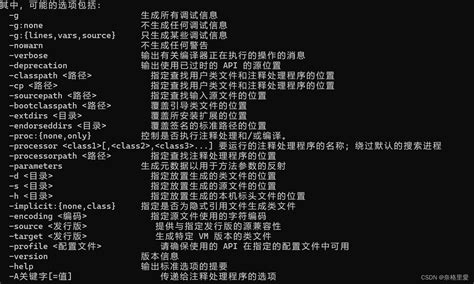在winds11系统中安装javawin11安装java Csdn博客
