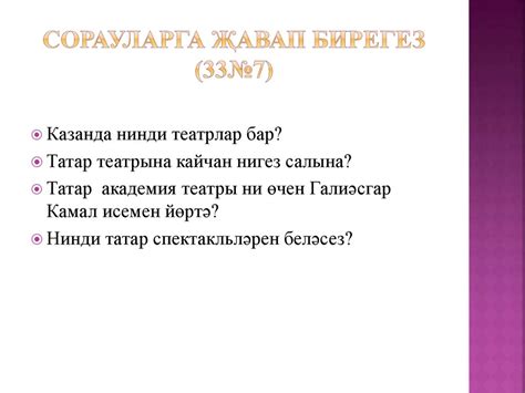 Татарстанда К. Тинчурин, Г. Камал, В. Качалов театрлары бар - online ...