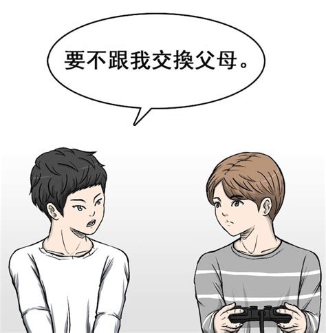 Disney 韓劇《人生勝利組》5 大看點懶人包：網路神漫改編、淺談南韓社會「湯匙階級論 」 Juksy 街星