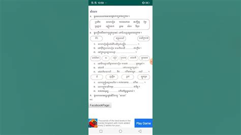 ភាសាខ្មែរថ្នាក់ទី2 មេរៀនទី32 សំណេរ Youtube