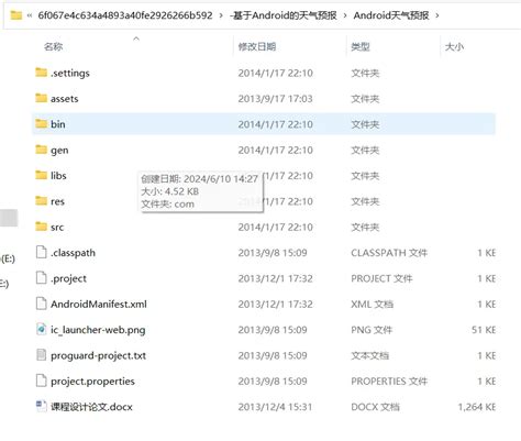 安卓优秀课程设计 基于eclipse的天气预报app基于android的天气预报查询app设计与实现 Csdn博客 安卓优秀课程设计 基于eclipse的天气预报app基于android的天气预报查询app设计与实现 Csdn博客