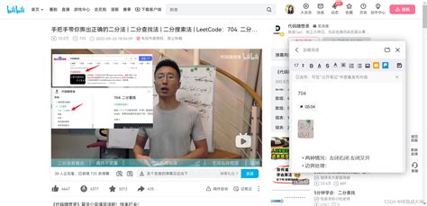 代码随想录算法训练营第一天leetcode： 704 二分查找、27 移除元素 Csdn博客