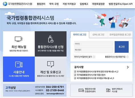 국가법령정보 공동활용 판시 요지 및 내용 크롤링 law open api 매크로 마스터