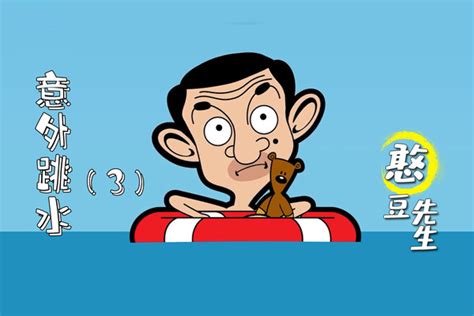 憨豆先生动画版：憨豆跳水突生意外，他该如何化解危机跳水化解危机