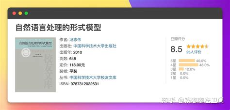 10本自然语言处理（nlp）学习书籍推荐