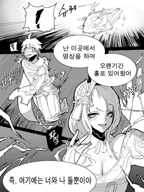 [원신 만화]일심정토 만화 귀여운 만화 그림 캐릭터 일러스트