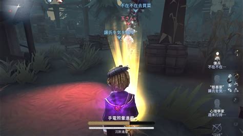 第五人格慈善家氣球救援71 YouTube