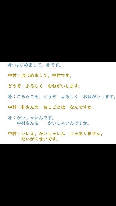 기초 일본어 회화 자기 소개하기 －はじめまして 일본어듣기연습 독학일본어일본어듣기 일본어공부 일본어독학 Youtube