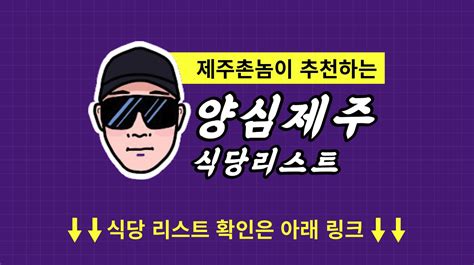 사이프러스 12월 28일 토 4인기준 카트포함 3빽은 카트비13 1도민요금 도민가 2도외요금 759분시이전주중 그카 제골조♡제주촌놈 골프조인