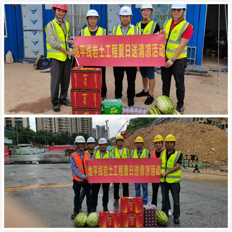 夏日送清凉 满满关怀暖人心 广州市地平线岩土工程有限公司