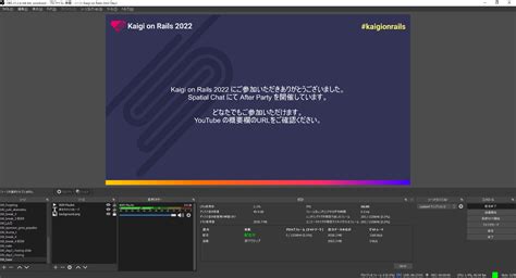 Kaigi On Rails 2022 運営記 うなすけとあれこれ