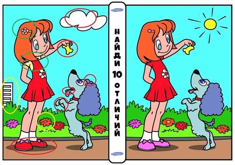 Найди отличия картинки для детей