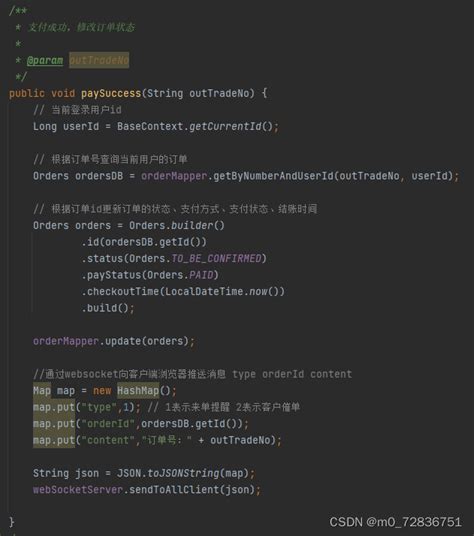外卖系统中的实时通知实现WebSocket技术应用 CSDN博客