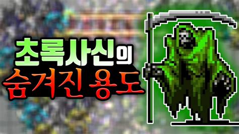 【뱀파이어 서바이벌】 4월 신규 업뎃 히든 몬스터 초록사신에 숨겨진 비밀 Youtube