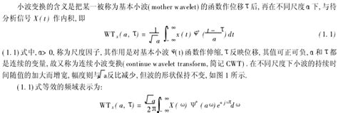 基于小波变换的图像纹理特征提取技术 csdn博客