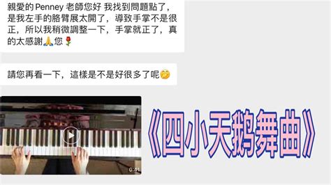 《四小天鹅舞曲》 Youtube