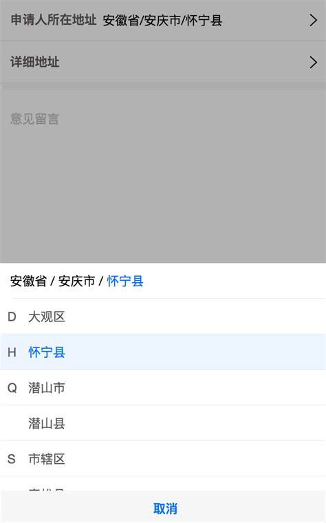 省市县 Aws Ui组件参考指南