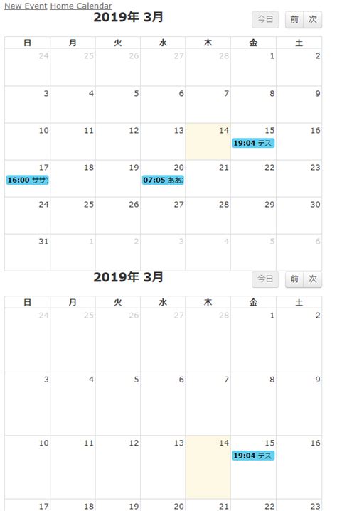 railsでfullcalendarを使って予定を表示するまで カレンダー qiita