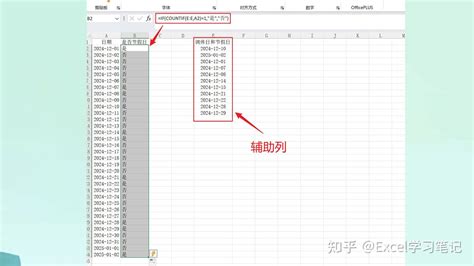 Excel公式自动判定日期是否节假日? 知乎 Excel公式自动判定日期是否节假日? 知乎