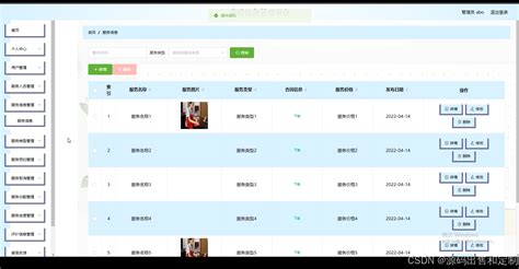 附论文基于springboot和vue的家政服务管理平台系统654 Csdn博客