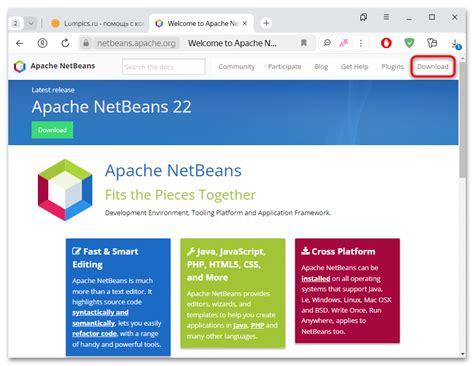 Как установить Netbeans на Windows 10