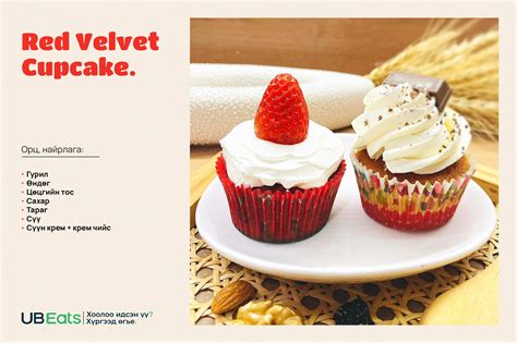 Ubeats Хоол хүргэлтийн үйлчилгээ