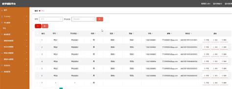 Springboot基于java的教学辅助平台