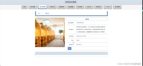 基于springboot vue mysql的校友社交系统 校友会软件开发 csdn博客