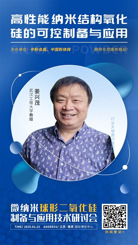 高性能纳米结构氧化硅的可控制备与应用 中国纳米行业门户