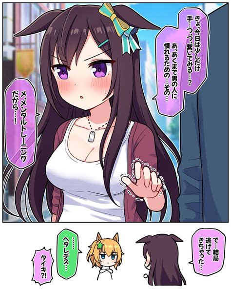 ヒシミラクルプールトレーニングに行きたくないヒシミラクル ウマ娘 ヒシミラクルTakikiの漫画