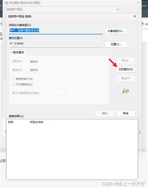 Windows每天定时重启 Win11 Win10定时重启 Windows定时重启系统 Windows每天定时重启 Windows设置开机自