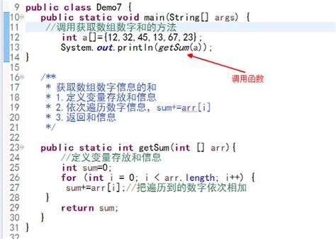 Java中數組的應用(基礎篇) 每日頭條 Java中數組的應用(基礎篇) 每日頭條
