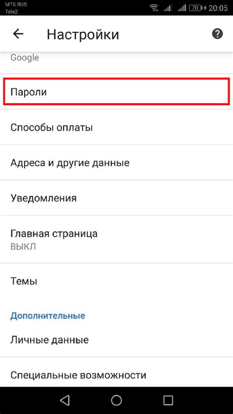Как просмотреть сохраненные пароли в Chrome для Android
