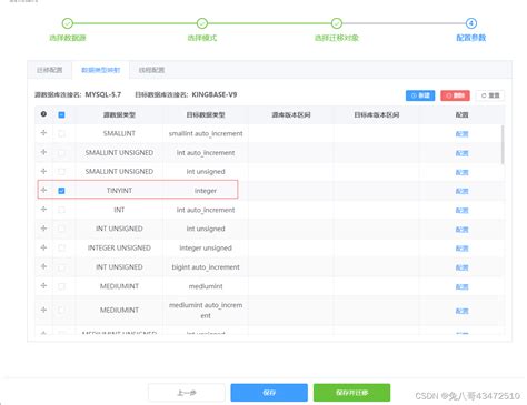 人大金仓kingbase Csdn博客