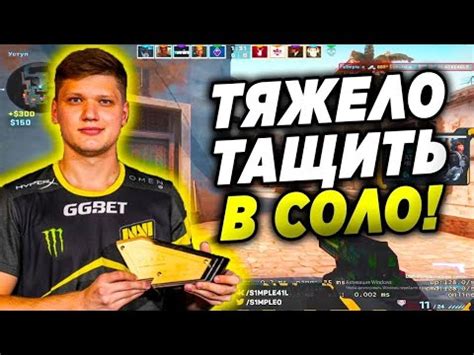 тяжело тащить в соло катка в нулсе YouTube