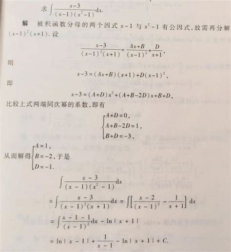不定积分求解专题总结 2 知乎