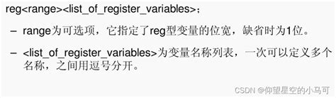 第二章verilog Hdl基础知识verilog多行注释 Csdn博客