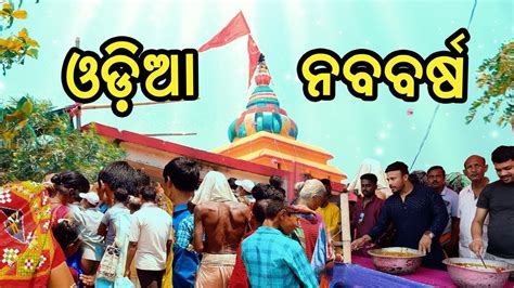 1st Vlog Sangram Das Odia Vlog Thank You Youtube