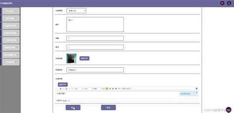 小说阅读系统jspjavaspringmvcmysqlmybatis小说系统 Java Csdn博客