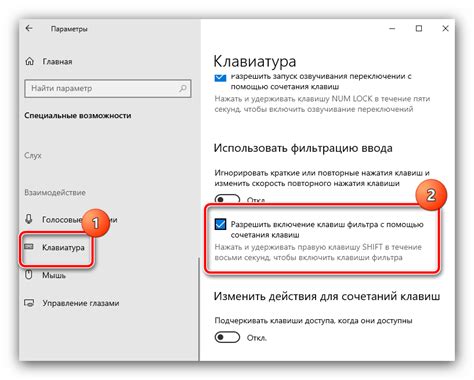 Как убрать фильтрацию ввода на клавиатуре виндовс 10 Компьютерный