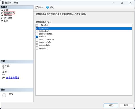 SqlServer用户权限 LXRAMY 博客园