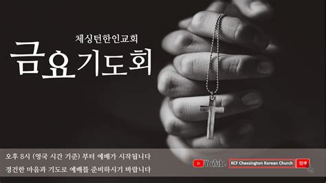 나지르 합창단 콘서트 지휘 변영기 2023년 10월 27일 금 오후 7시 Youtube