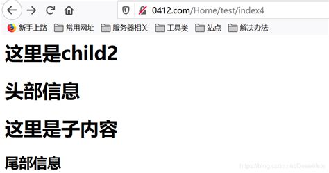laravel模板继承与文件的包含 csdn博客