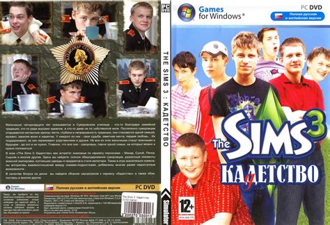 Кадетство постер (45 фото)