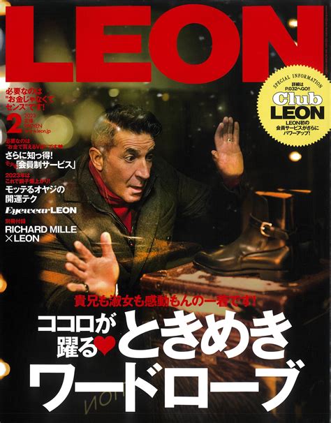 Leon 2023 Feb Eyevan 7285