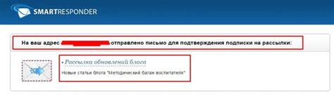 Как подтвердить подписку на рассылку писем и стоит ли она того?