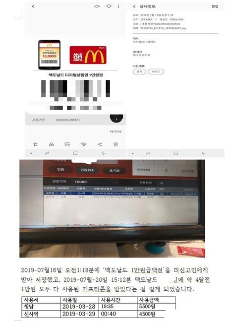 소액 사기 당한 경험과 신고 방법 네이버 블로그