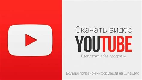 Скачать видео с ютуба Артём Лунёв